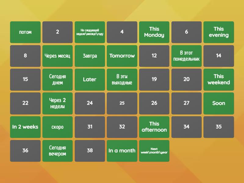 FF4 Unit 7 Future words and voc - Matching pairs
