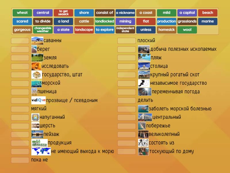7 Form 8 Unit - Match up