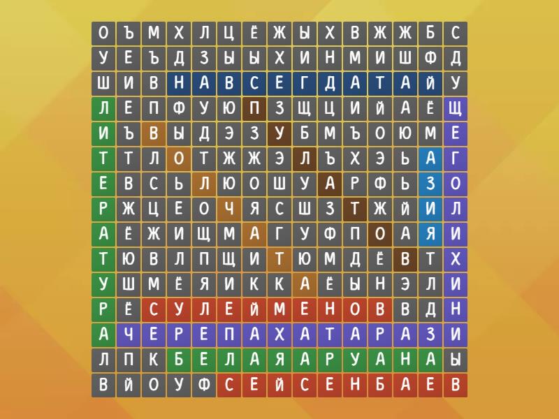 лит - Wordsearch