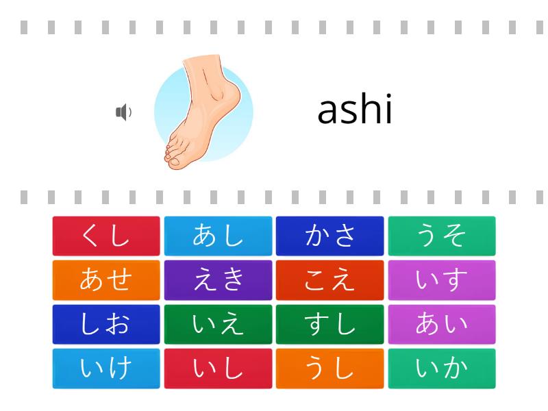 hiragana words set 2 - Find the match