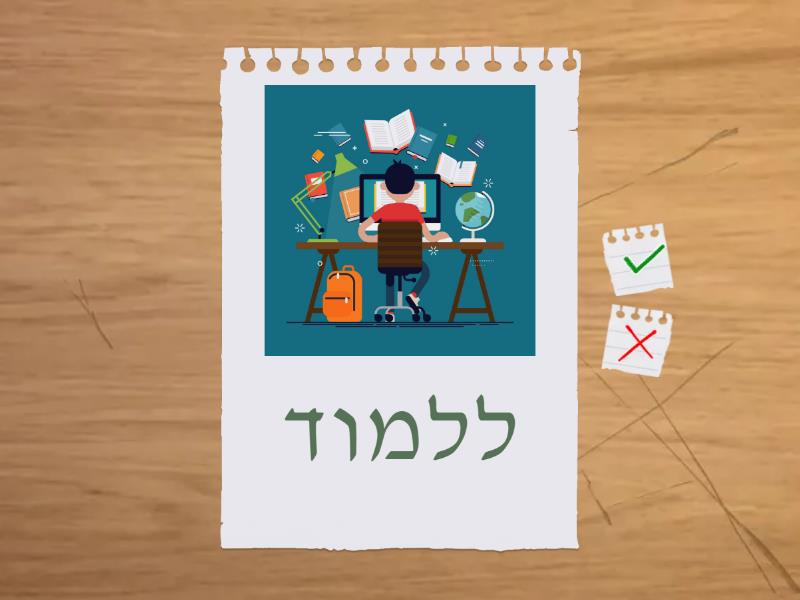 4th grade verbs flashcards - Flash cards