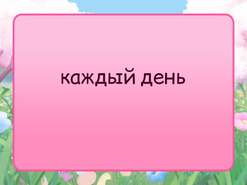 dictation - Flash cards