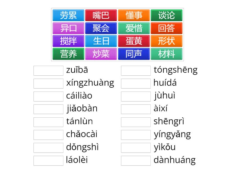 欢乐伙伴5B-3A - Match up