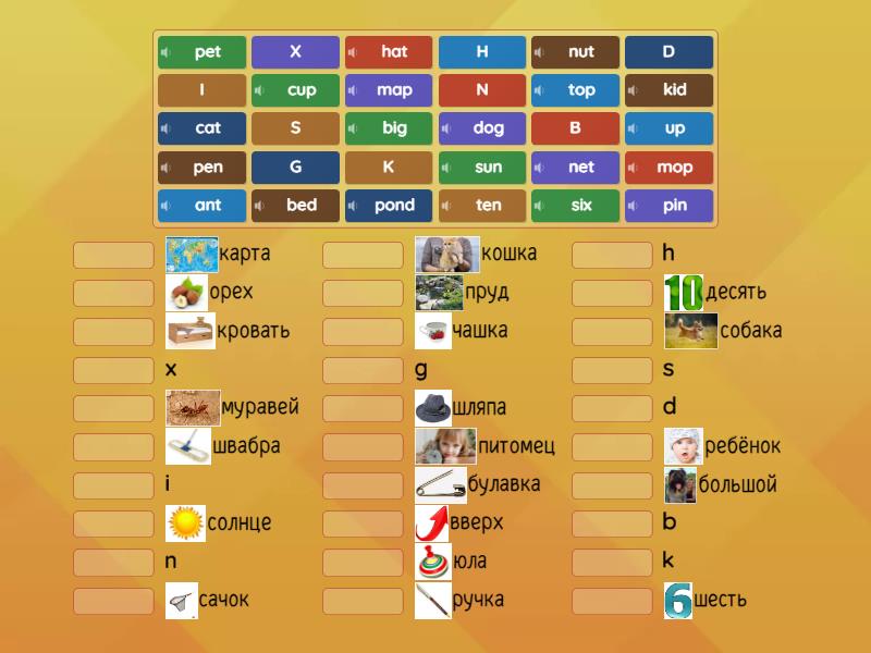 Урок 5. Ii, Bb, Kk, Xx - Match up