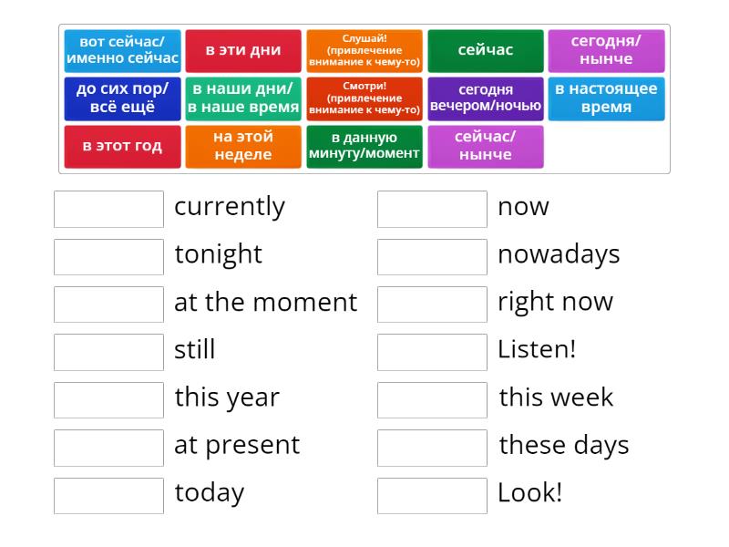 Present Continuous markers - Match up