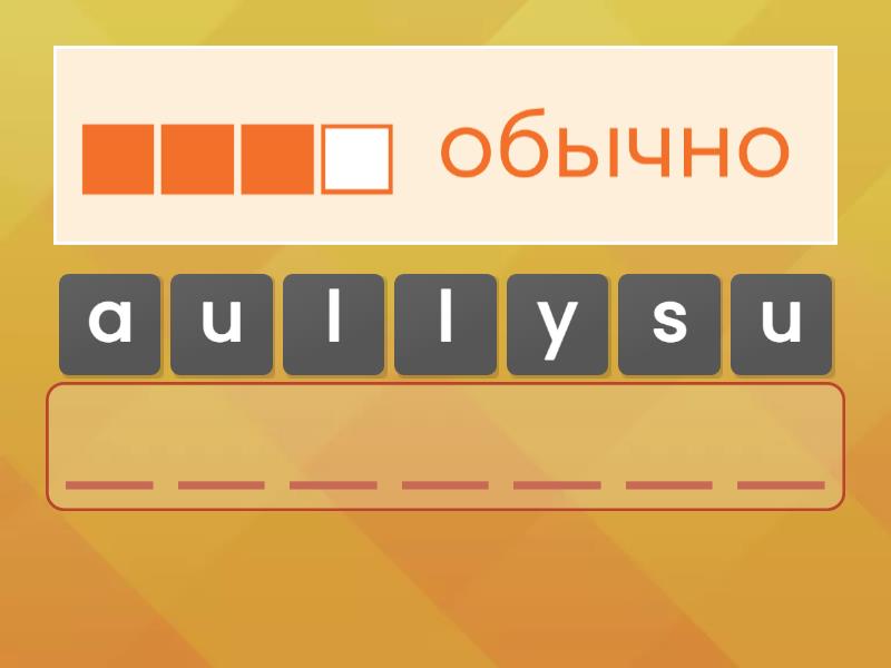 GG2 Unit 1.2 Adverbs of Frequency Revision - Anagram