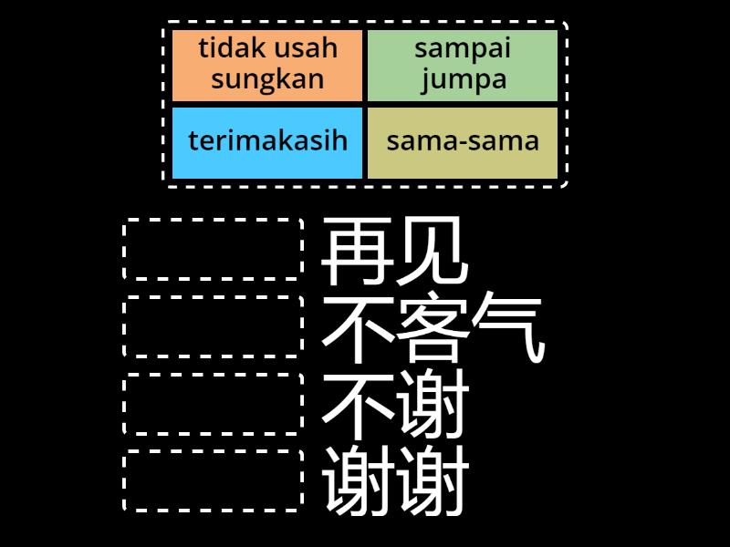 HSK 1 - L2 (arti) - Match up