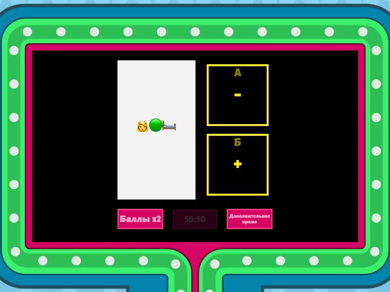 Fairy Tale Emoji - Gameshow quiz