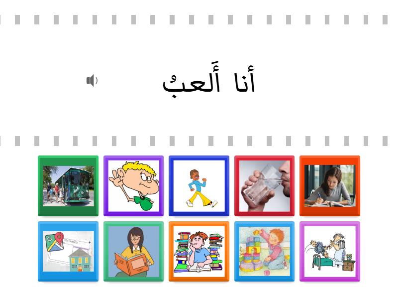 -Subject pronoun-First Person Singular (I) with verbs - Find the match