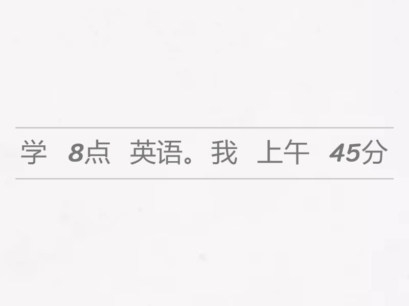 Discover China 1 unit 7 lesson 2 - Unjumble