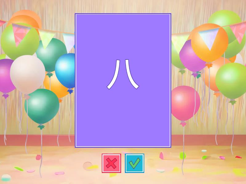 Chinese numbers 数字 1-10 - Flash cards