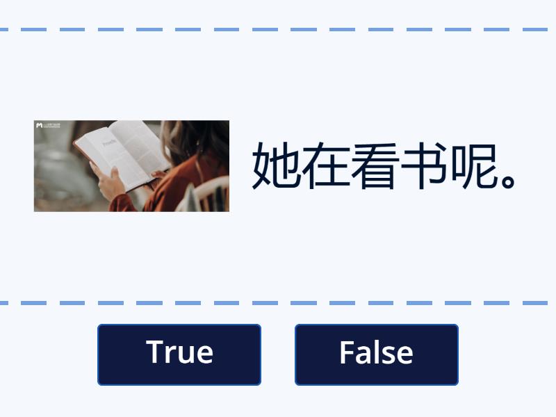 在。。。呢 - present continuous in chinese - True or false