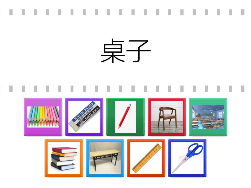 Classroom object_characters only - Find the match