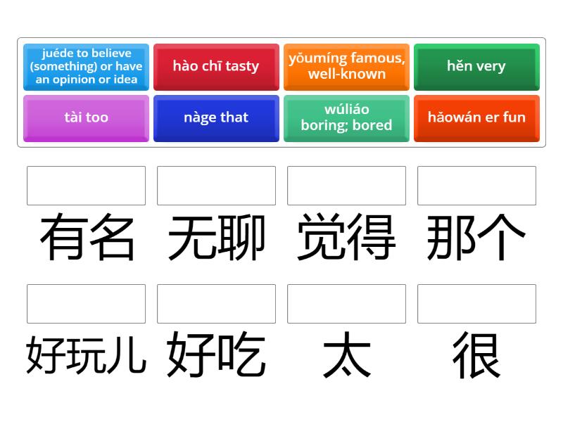 Chinese 2 - Chapter 2-2 - Match up