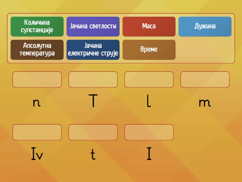 1 Назив физичке величине и симбол Match Up