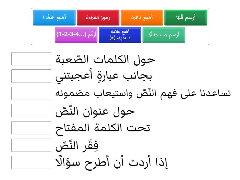 أصِل كُلّ عبارةٍ بما يناسبها كي أحصل على جملة مفيدة Match Up