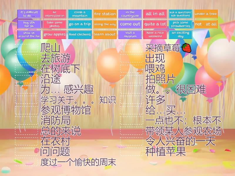 七下U 11 重点短语 - Match up