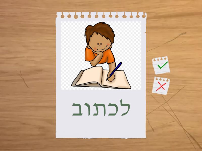 4th grade verbs flashcards - Tarjetas flash