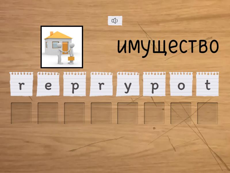 spotlight 6 \ module 6d - Anagram