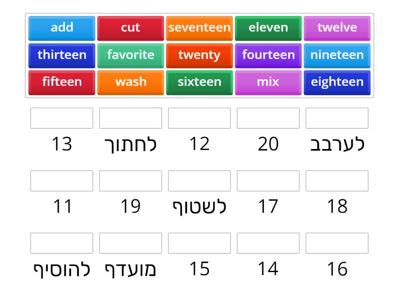 Numbers - Match up