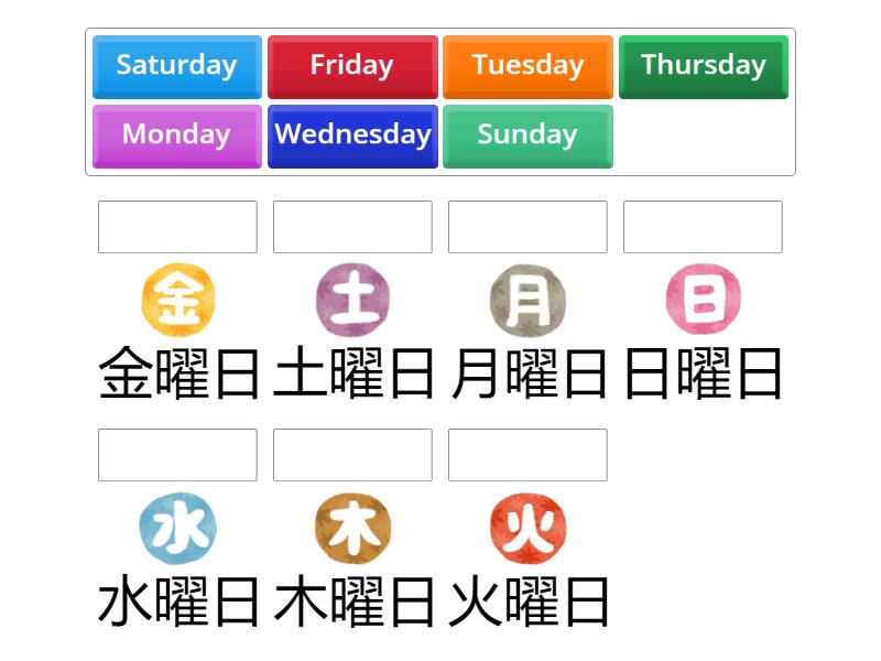 Japanese Days of the Week - Kanji-English - Match up