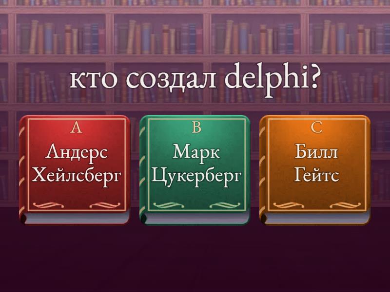 delphi - Quiz