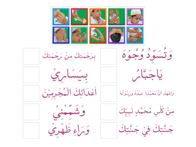 Wudu Game! (Hard version) - Match up