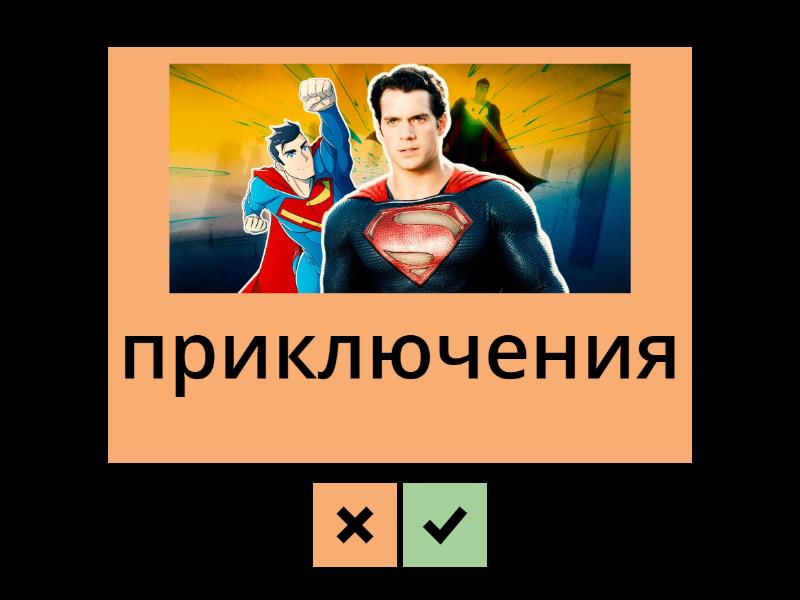 Storyfun 5 unit 5 (part 1) - Flash cards