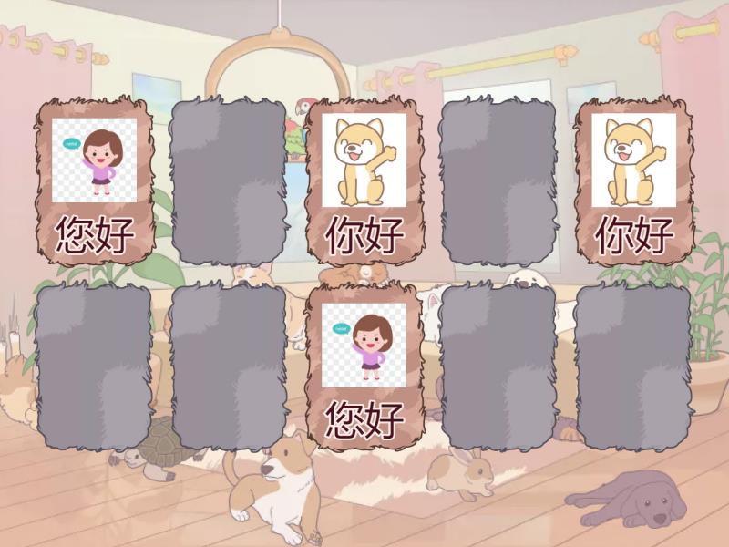 HSK 1 Lesson 1 - Matching pairs