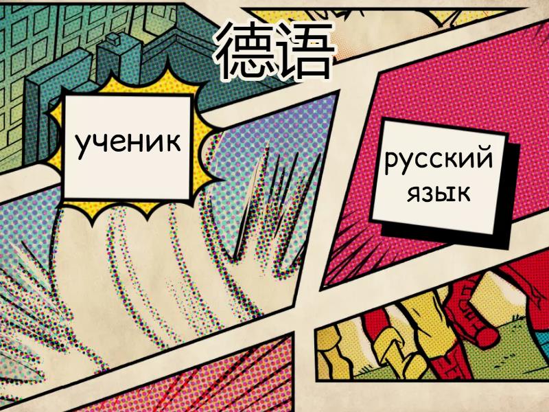 Ван Луся 5 класс 35 урок - Flying fruit