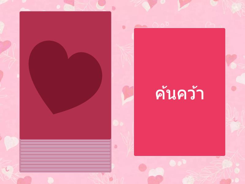 "3R ท้าพิสูจน์" ระดับชั้น ป.5 - Speaking cards