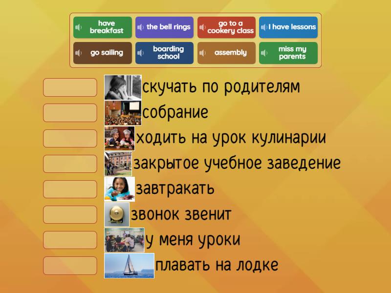 1.5 Boarding School GG2 - Match up