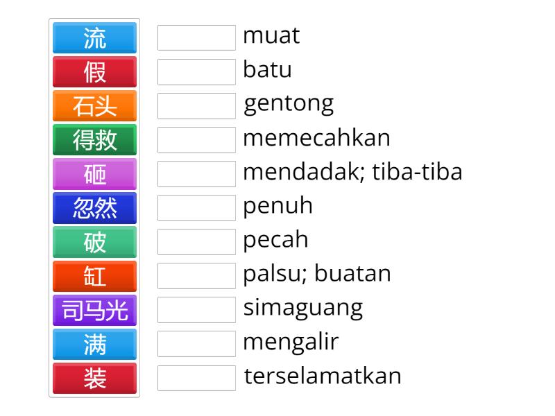 BAB 10 hanzi-arti - Match up