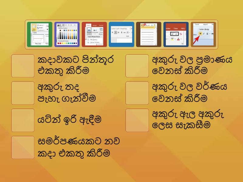 Grade 7 MS PowerPoint - Match up