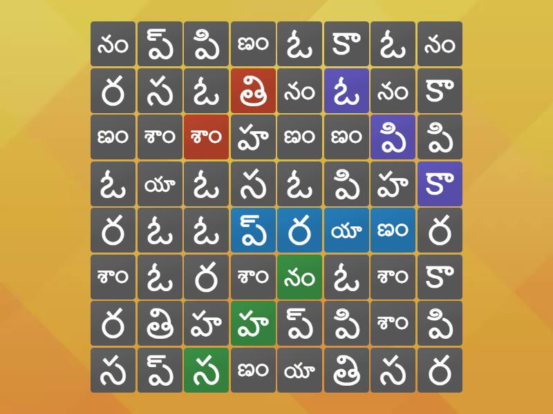 padala pattika - Sopa de letras