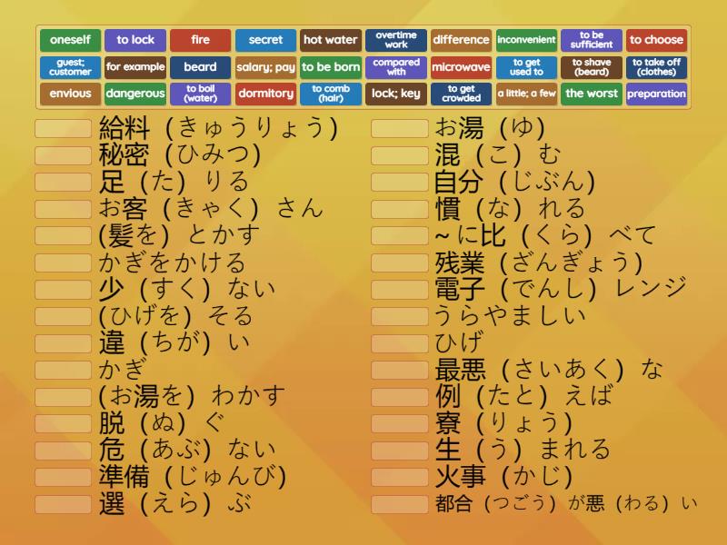 GENKI L17 vocabulary - Match up