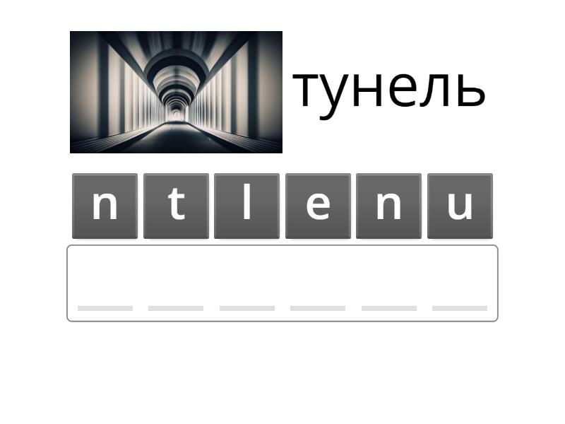 FF4 Unit13 Lesson4 - Anagram