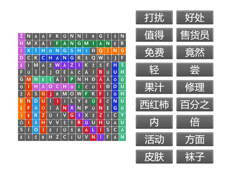 HSK 4 lesson 6 parts 1/2/3 - Wordsearch
