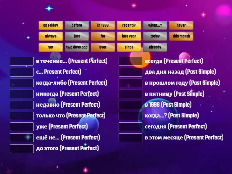 HS3 Present Perfect vs Past Simple Time markers - Match up