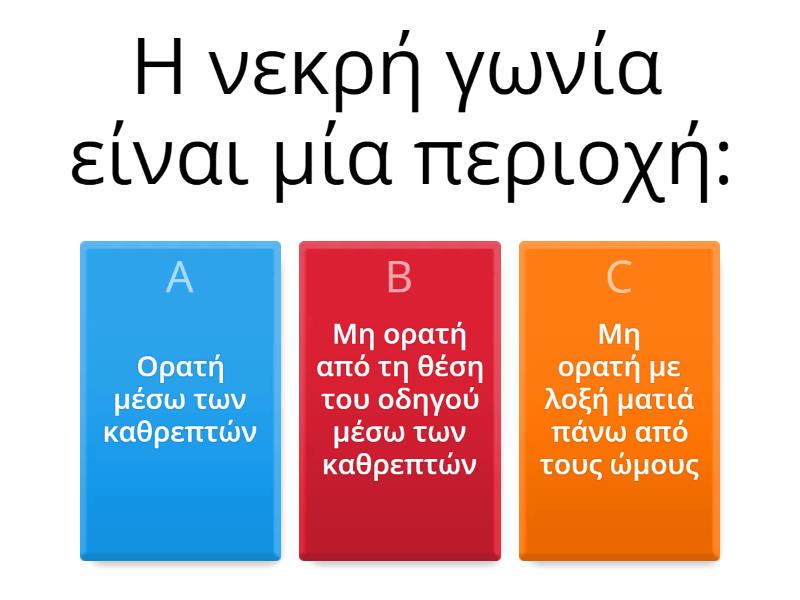 ΕΡΩΤΗΣΕΙΣ ΣΤΟ ΜΑΘΗΜΑ ΠΡΑΚΤΙΚΗ ΕΦΑΡΜΟΓΗ - Quiz