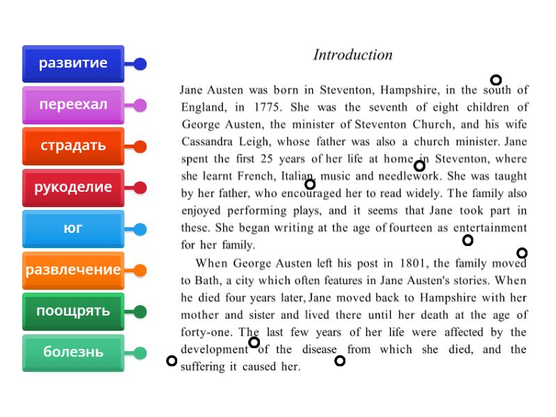 Jane Austen's Biography Pride and Prejudice (Introduction 1) - Labelled ...