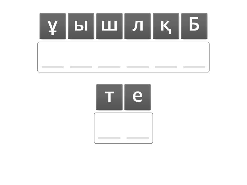 word wall - Anagrama