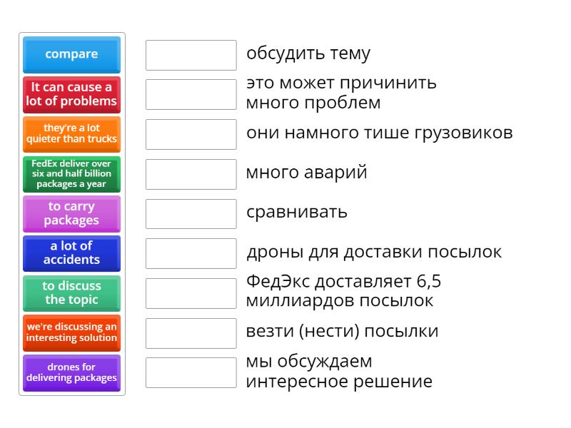 6.4 Beating the traffic - Match up