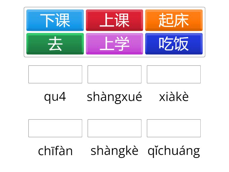 ESC1 Unit4 words 1 - Match up