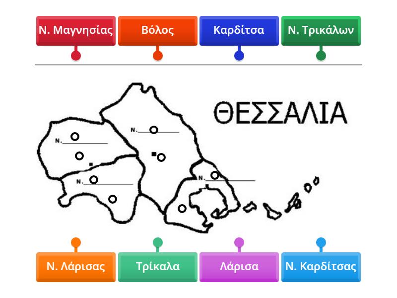 Θεσσαλία (χάρτης νομών - πρωτευουσών) - Labelled diagram