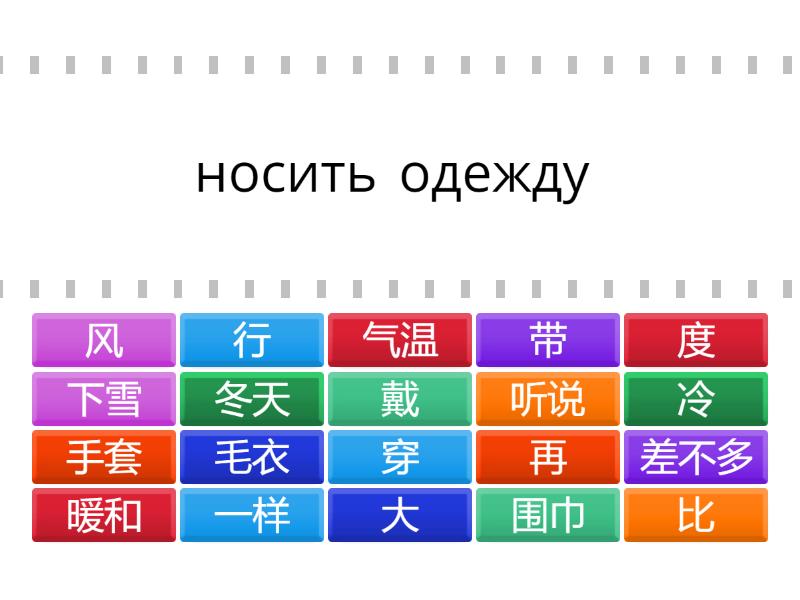 DC 2 Unit 2 Lesson 1 - Find the match