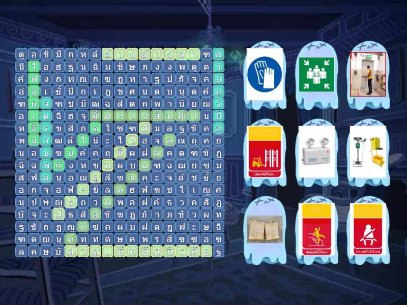 Safety Hidden Words - Wordsearch