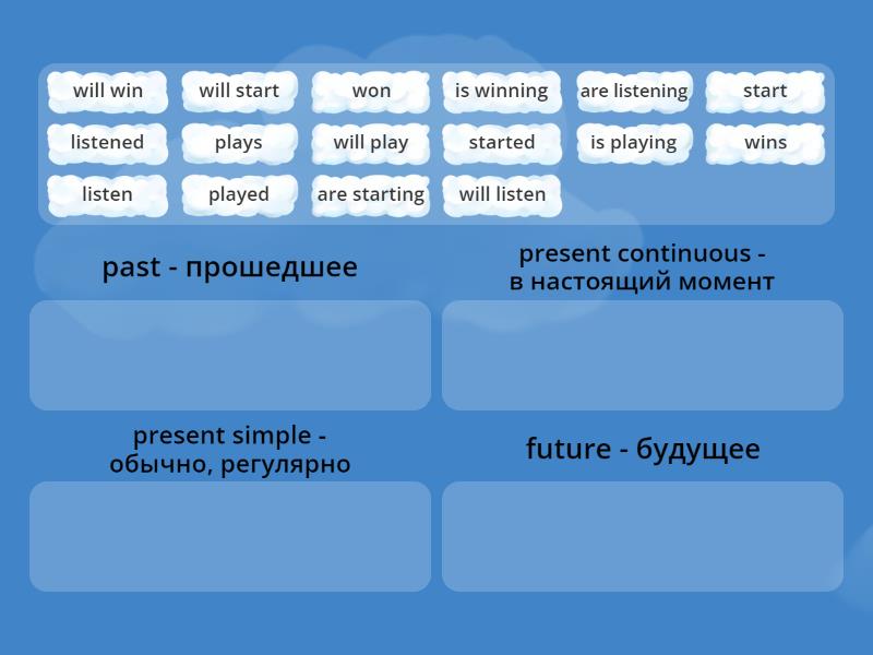 grammar tenses - Group sort