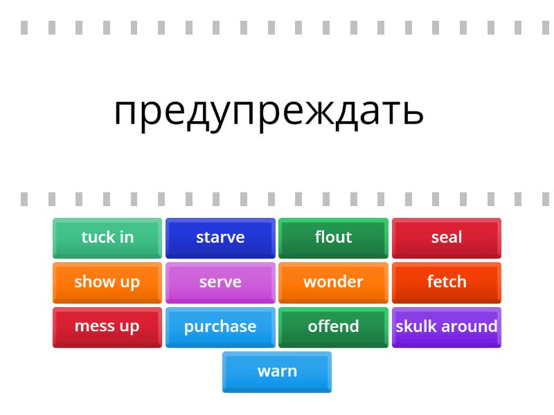2-1 Useful Verbs. Harry Potter 2 - Find the match