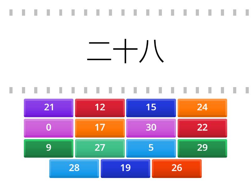 Numbers 0-30 - Find the match